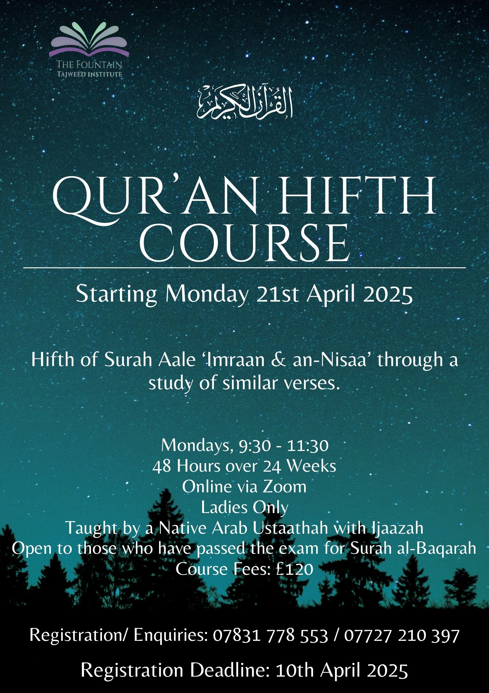 New Academic Course: Hifth of Surah Aale ‘Imraan and an-Nisaa’ – The ...